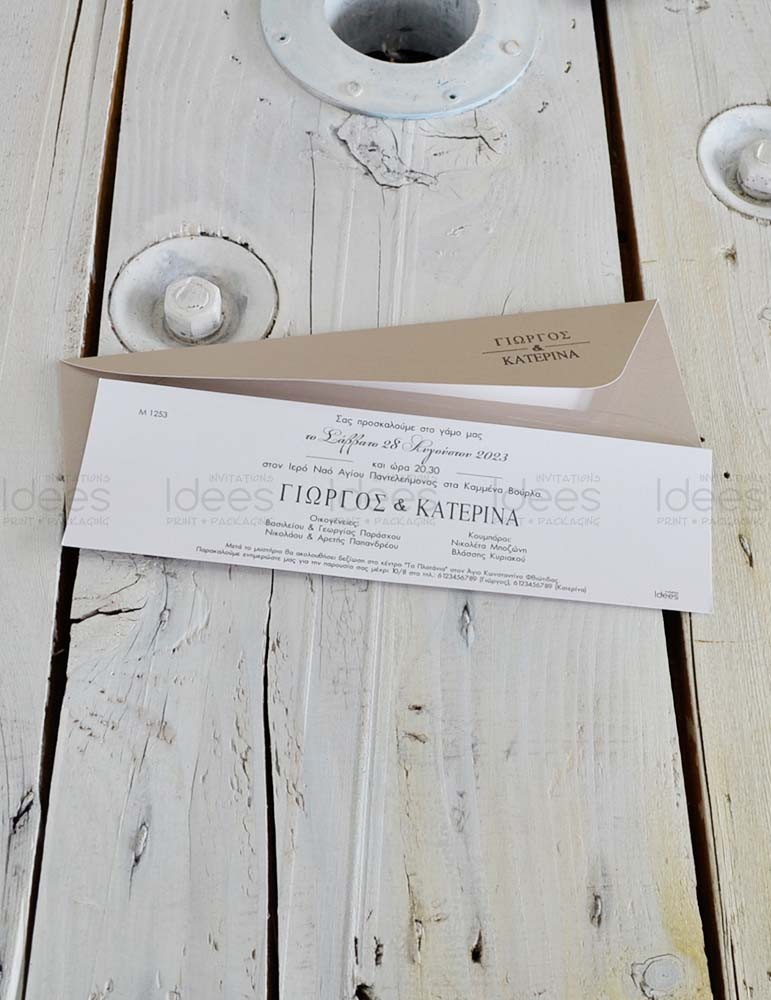 Προσκλητήριο Γάμου